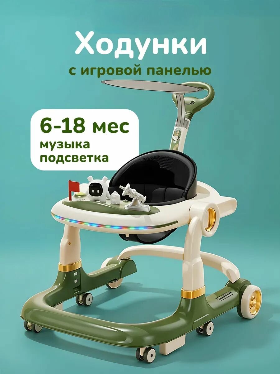 Каталка ходунки с игровой панелью 4 в 1