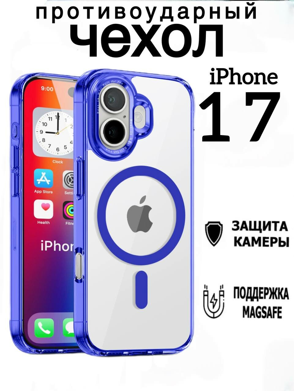 Противоударный чехол на iPhone 17 (Айфон 17) с защитой камеры ARMOR CASE с поддержкой устройств MagSafe