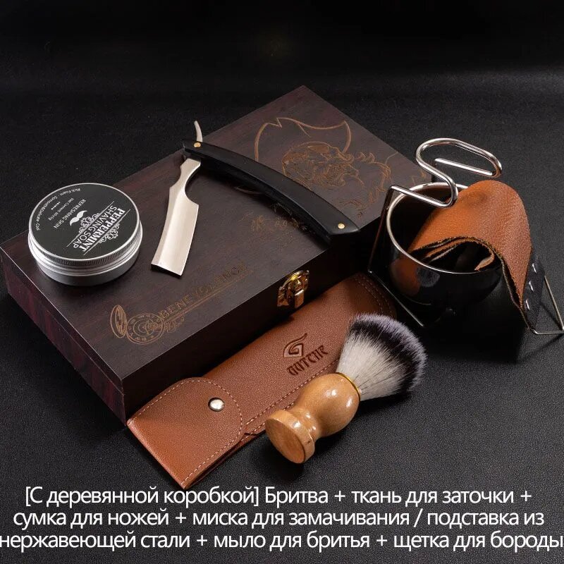 Старомодная складная бритва из черного дерева и нержавеющей стали, Опасная бритва