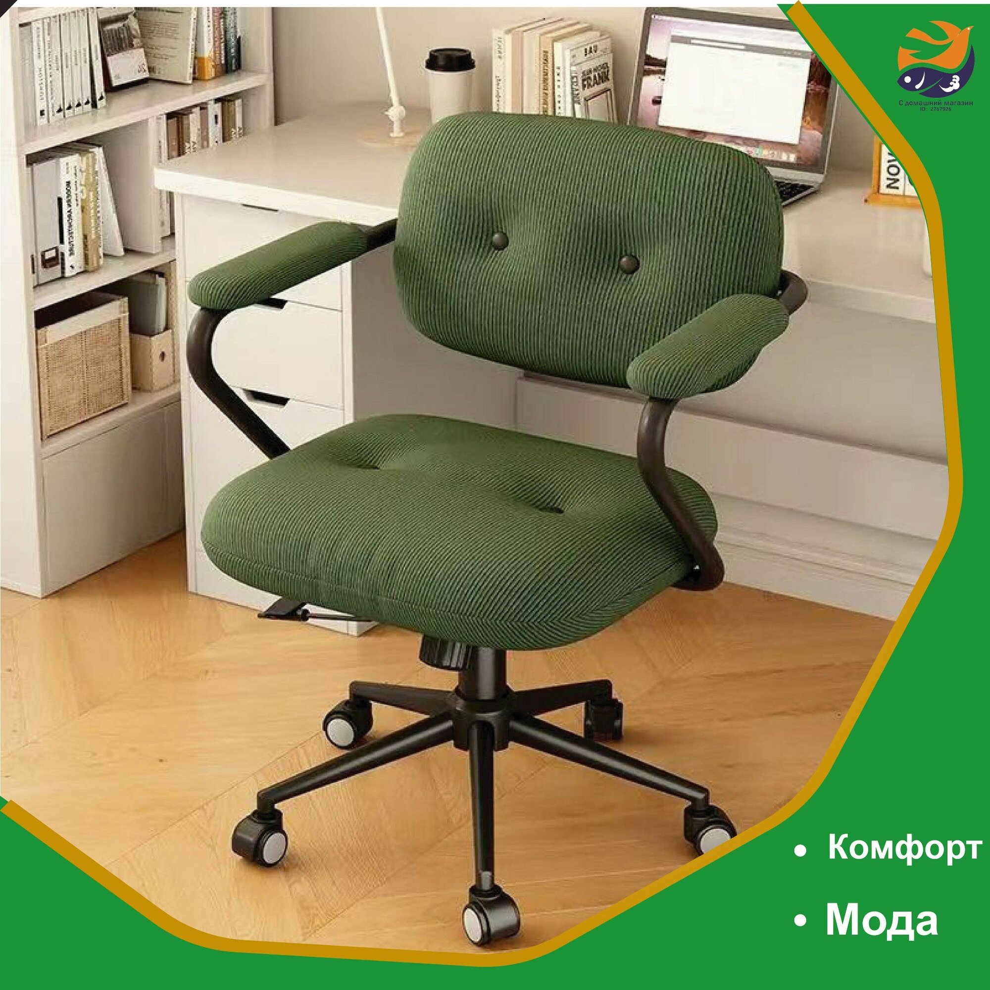 Эксклюзивный креслокаталка мастера с регулируемой высотой сиденья и спинкой, габариты 55x42x90 см, в комплекте 1 шт