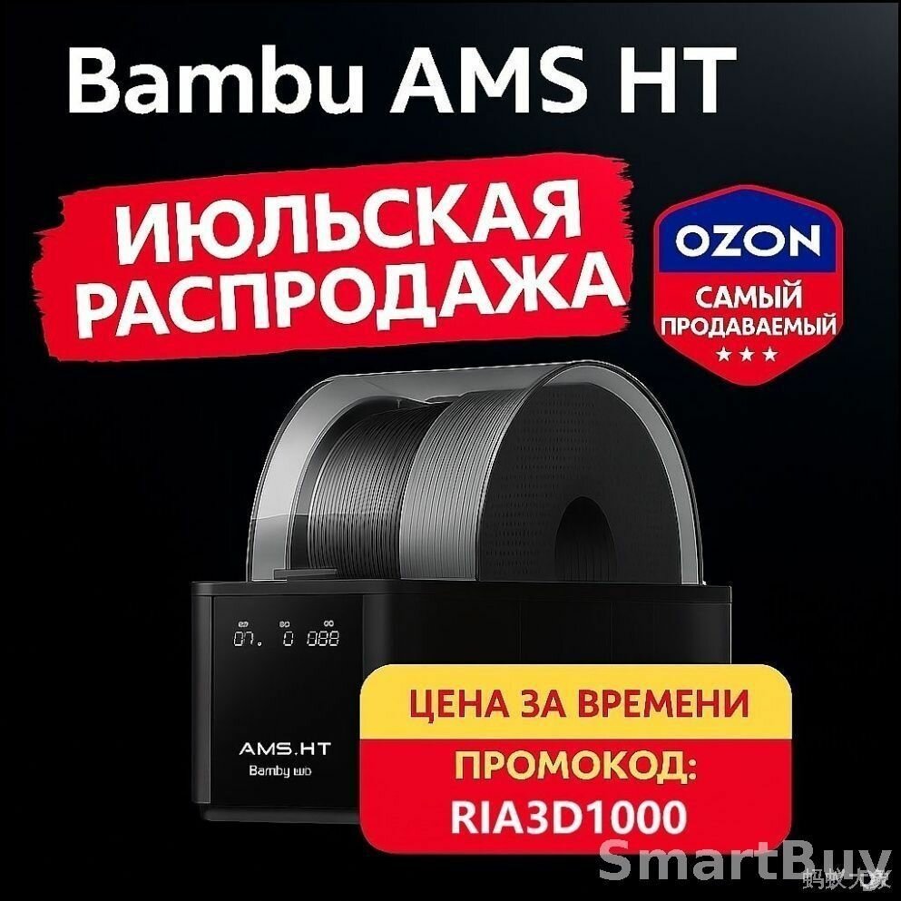 Аксессуары для 3D-ручки