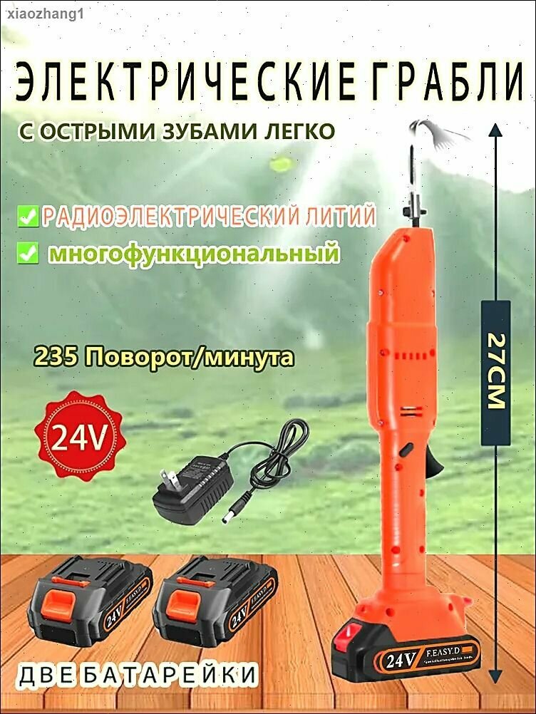 Электрическая тяпка с аккумулятором для сада и огорода