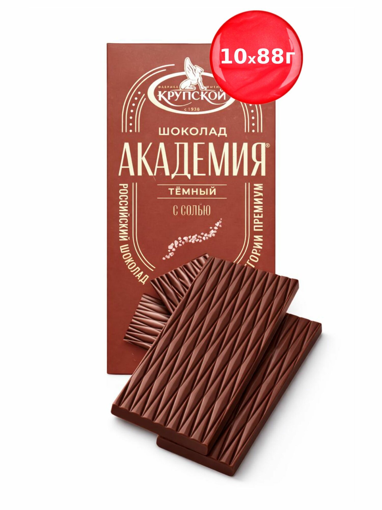 Шоколад Академия темный с солью Ф. И. Крупской, 88 г х 10 шт