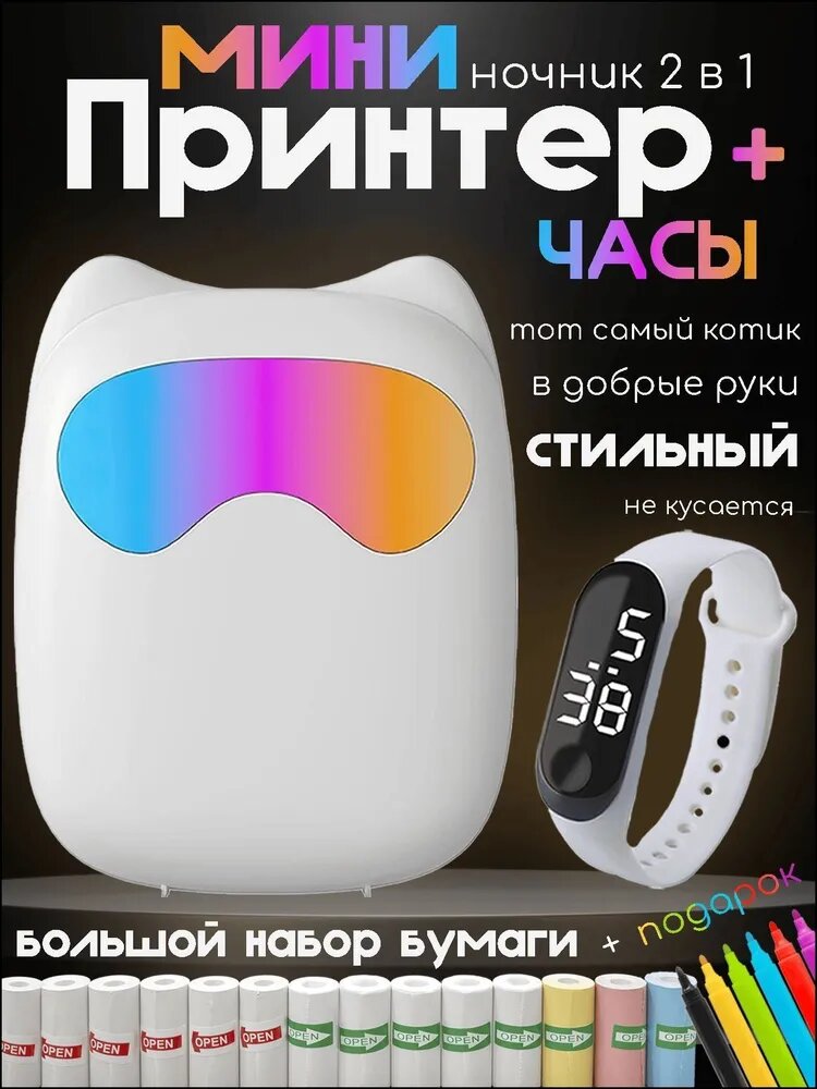 Мини-принтер термотрансферный портативный для печати фото/этикеток, монохромный