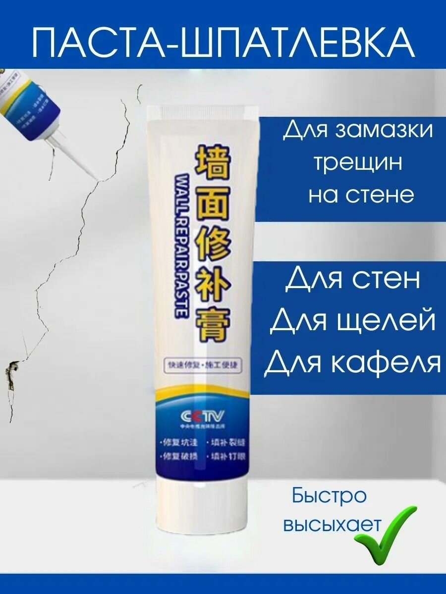 Клей для ремонта пустот в плитке, 200мл