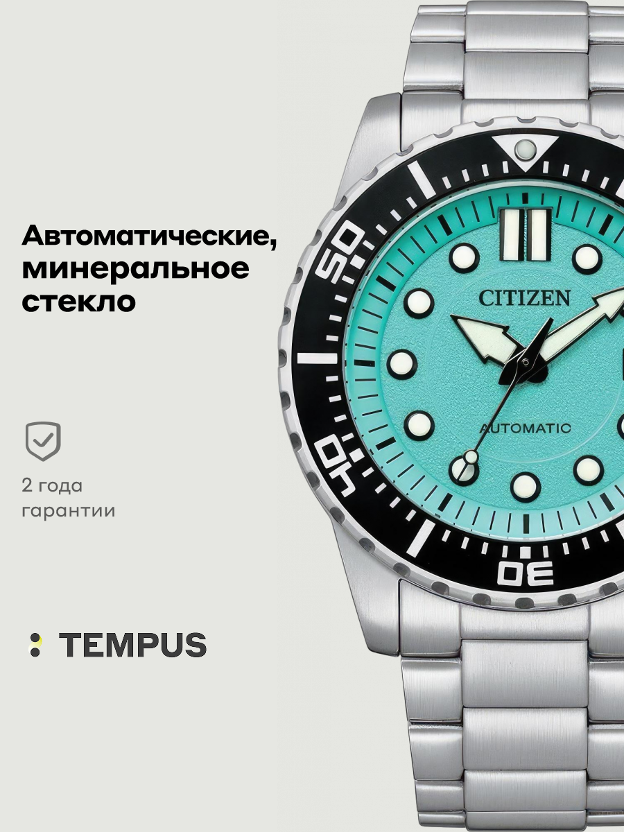 Наручные часы Automatic