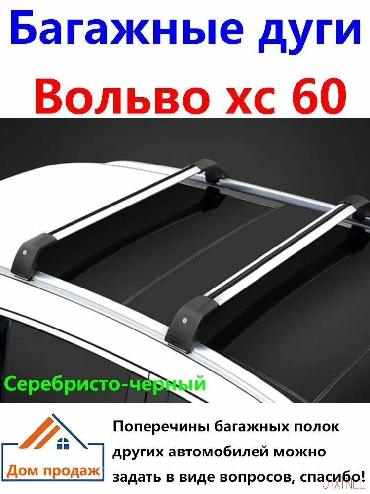 Багажные дуги