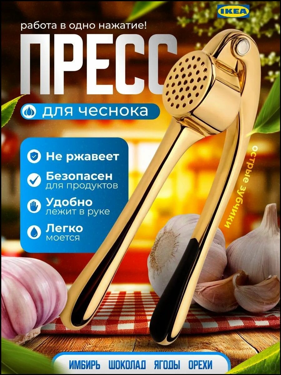 Чеснокодавилка