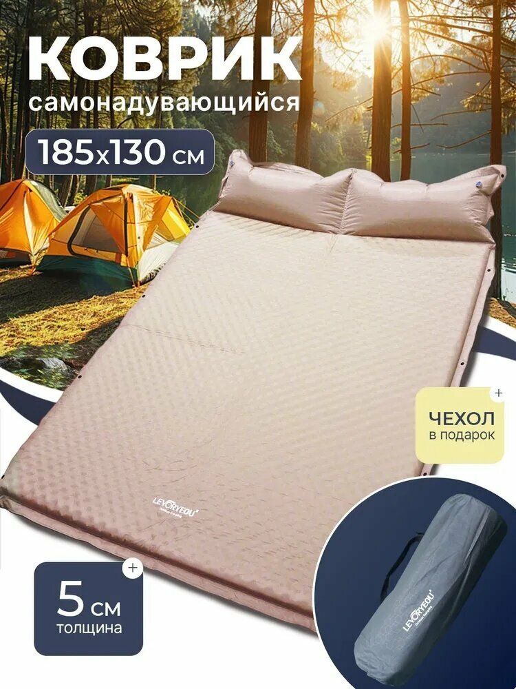 Коврик надувной туристический