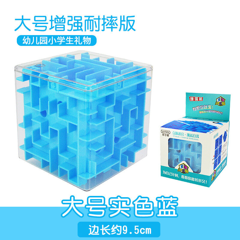 Большой 3D лабиринт-пазл шар, 9.5 см, сплошной синий детский обучающий подарок