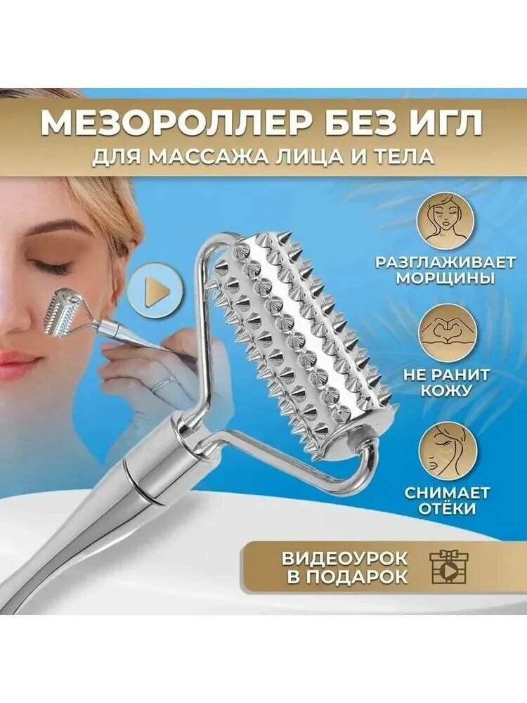 Эксклюзивный мезороллер с 0.5 мм титановыми иглами для домашнего ухода за лицом и телом против морщин и целлюлита
