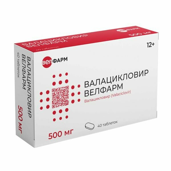 Валацикловир Велфарм таблетки п/о плен. 500мг 40шт