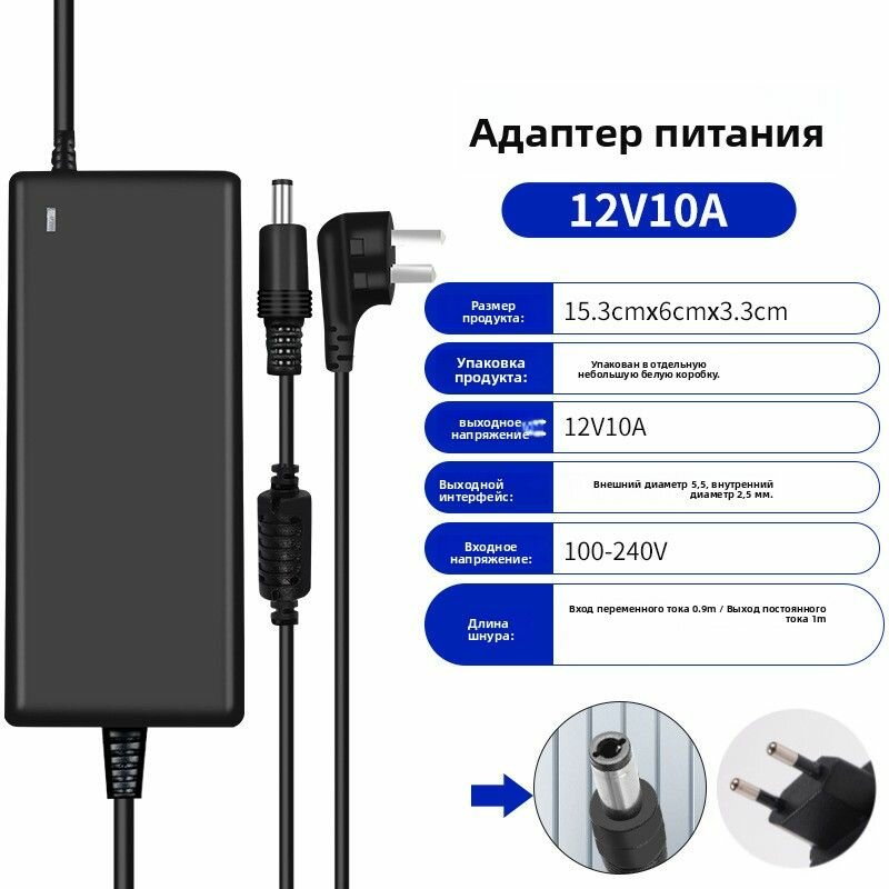 Блок питания 12V 10A для усилителей