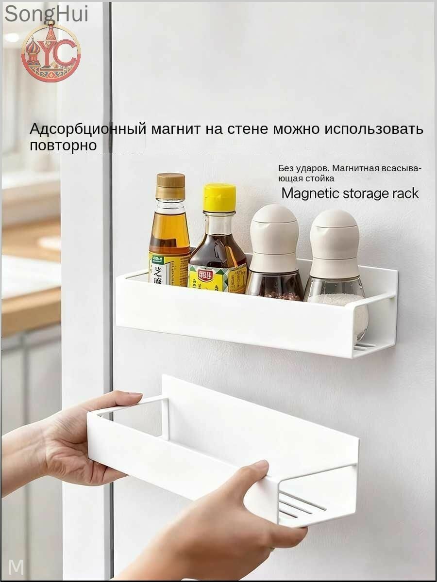 Магнитная полка для холодильника, кухонная полка без перфорации