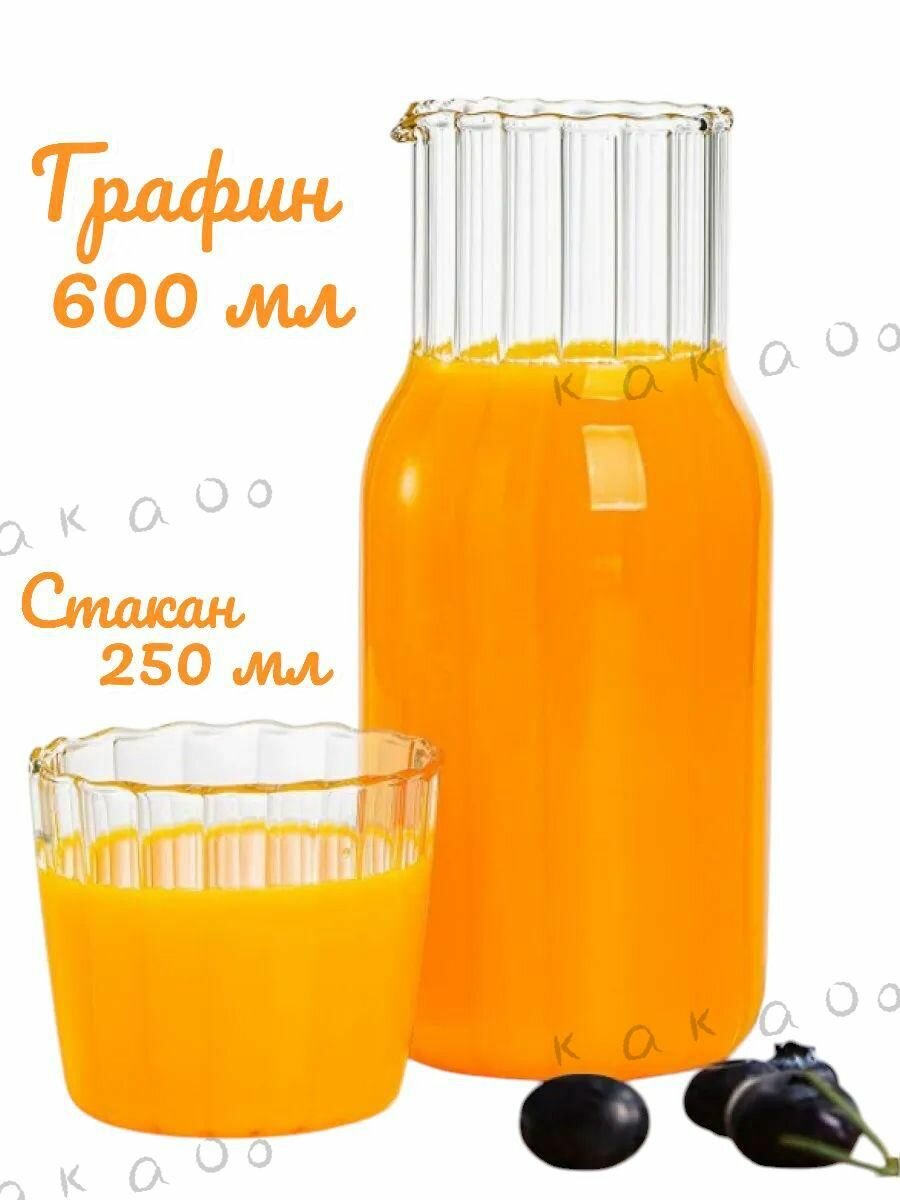 Графин для воды со стаканом — фото 1