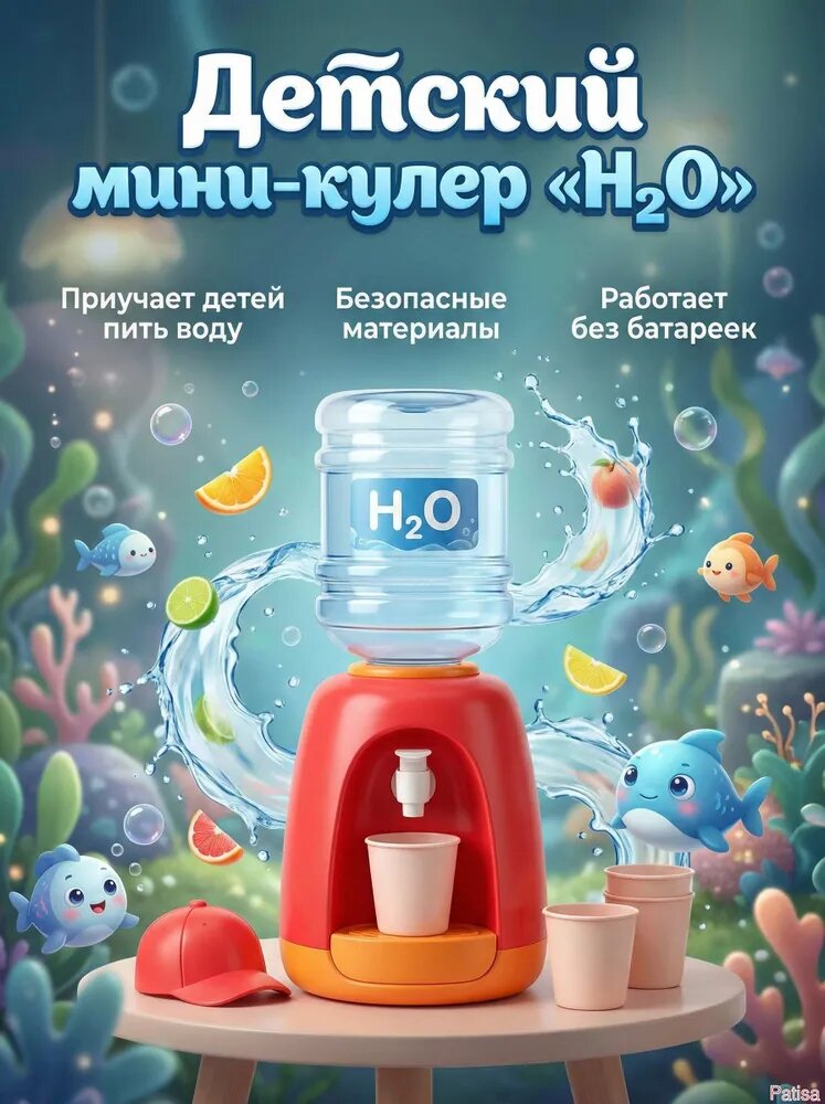 Детский кулер для воды Акваняня настольный красный с емкостью 1.8 л для холодной воды