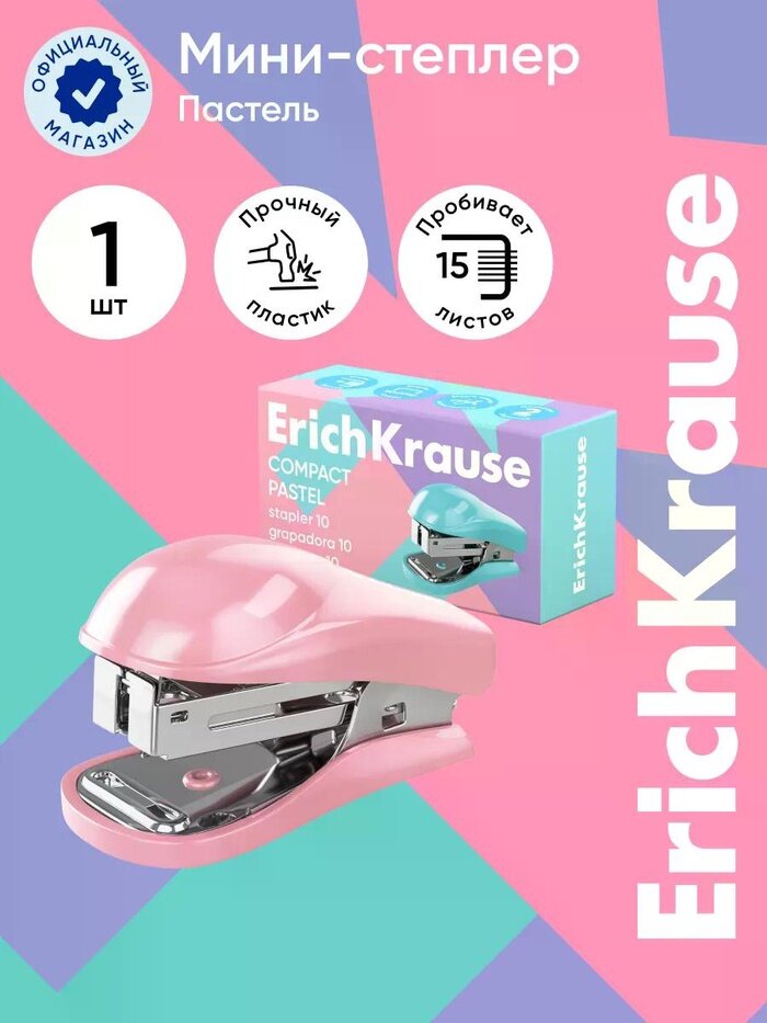 Степлер ErichKrause Compact Pastel, Mini №10, 15 листов, микс