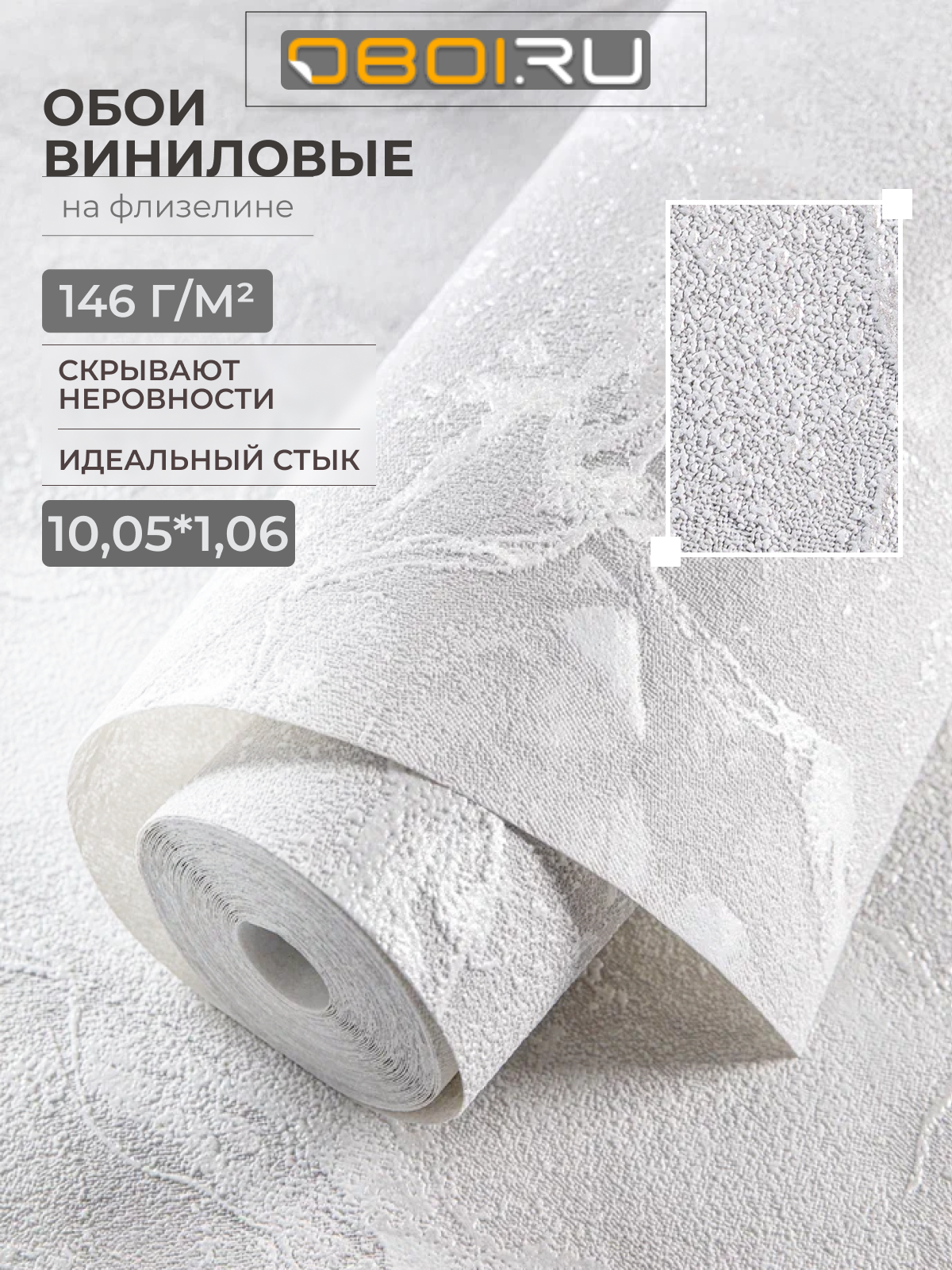 Обои Wallberry Дакота, флизелиновые, 1.06х10.05м, 3D эффект, влагостойкие, серые серебрянные, штукатурка