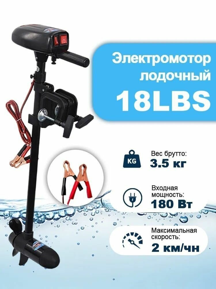 Мотор на 18 фунтов тяги