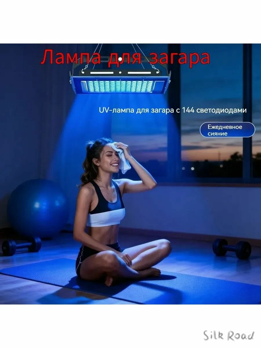 Солнечная лампа это домашний солярий для лица и тела. Мощная УФ-лампа мощностью 100 Вт для равномерного загара