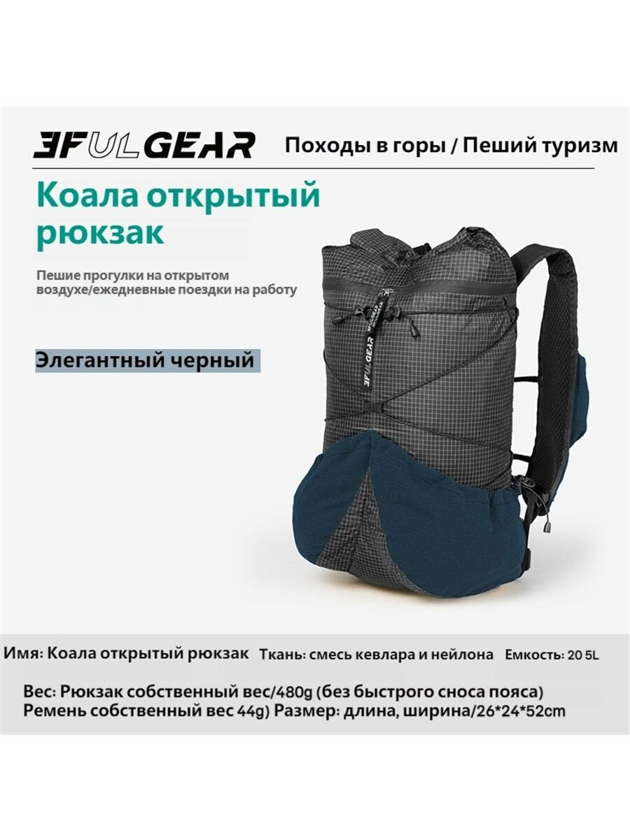 3F UL GEAR KAOLA Альпинистский рюкзак