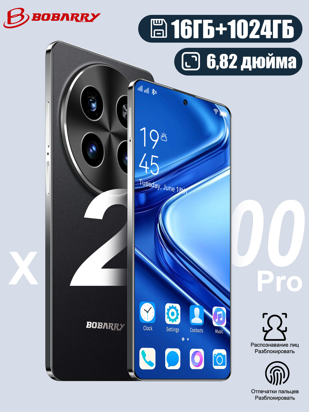 Игровой Телефон смартфон андроид X200 Pro16/1024ГБ Android 14，Черный