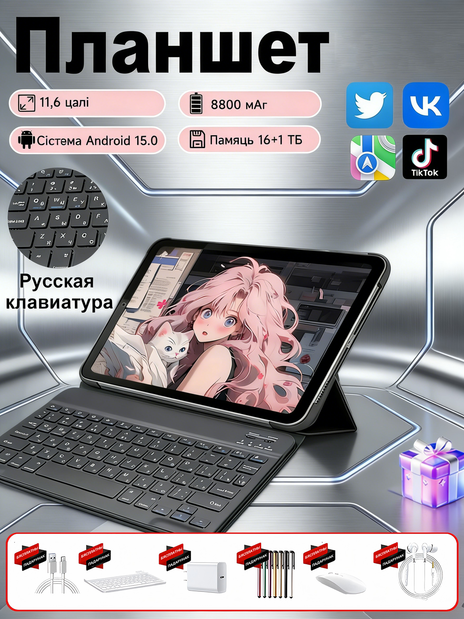 Pro 12 Galaxy андроид15. 16 ГБ+1024 ГБ, 2560x1600, WiFi. Полный комплект: клавиатура, мышь.