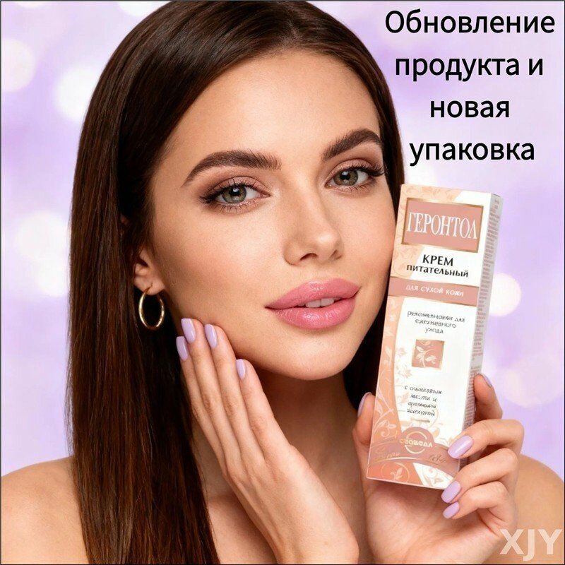 Крем для кожи Увлажняющий антивозрастной крем против сухости и старения