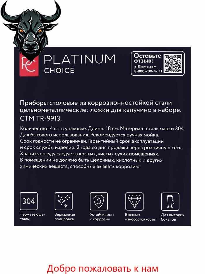 Набор чайных ложек — фото 1