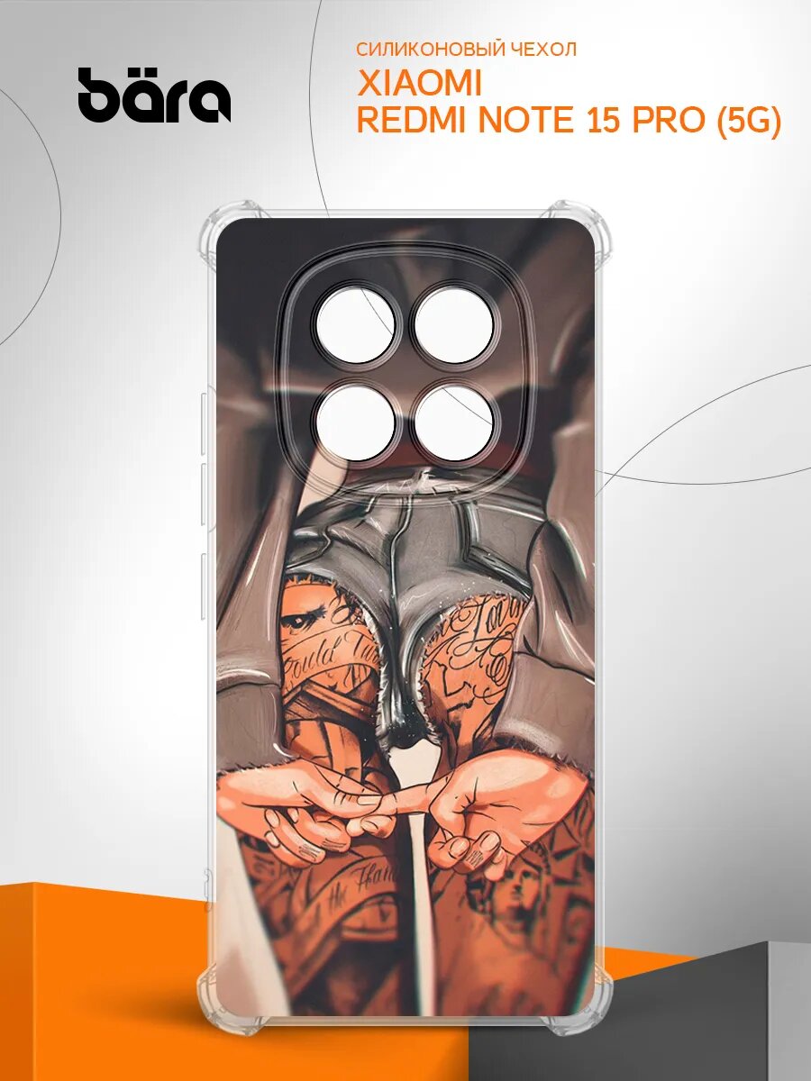 Чехол на Xiaomi Redmi Note 15 Pro (4G)/ Сяоми Редми Нот 15 Про (4Г) накладка