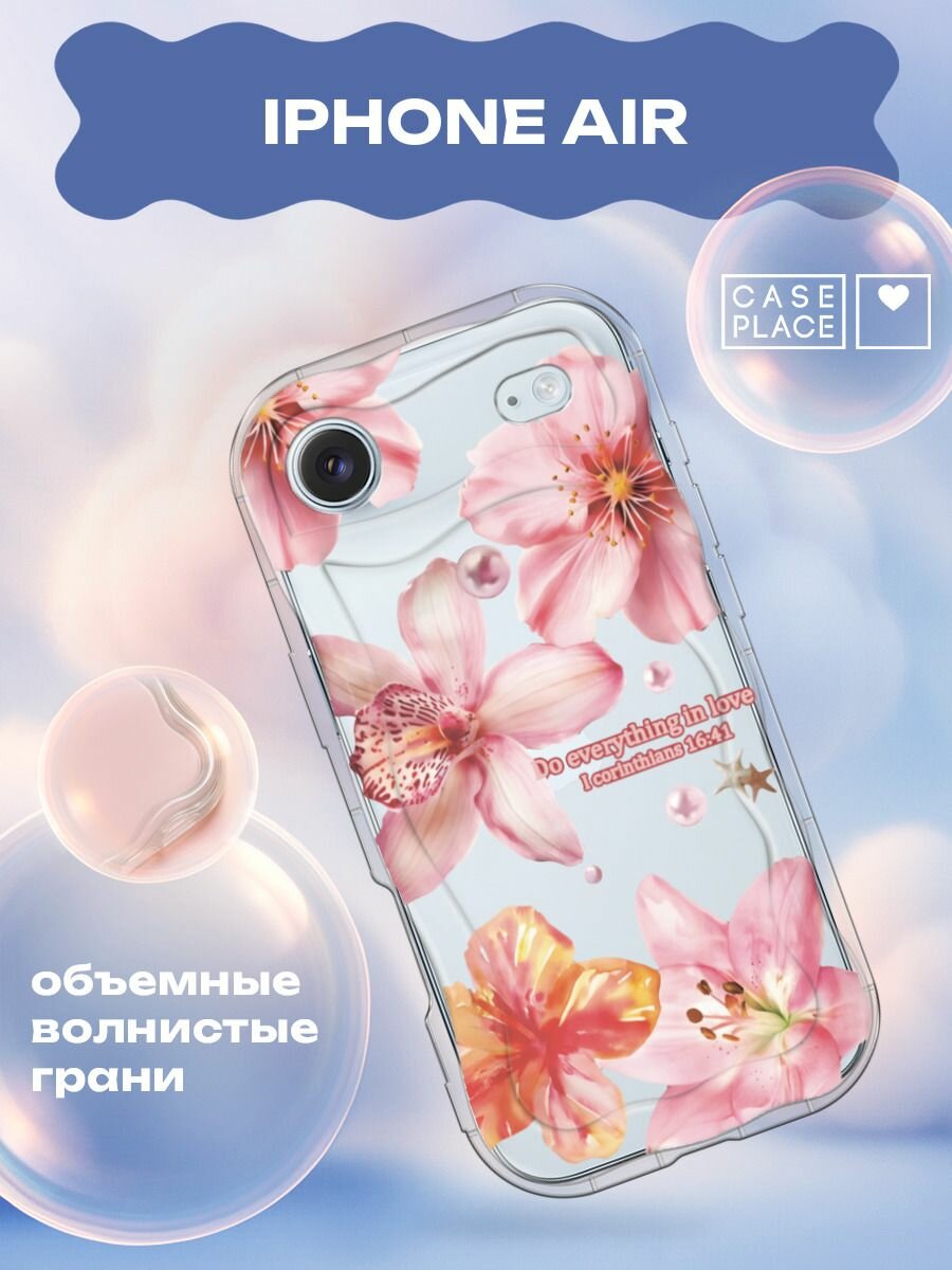 Чехол на Apple iPhone Air / Айфон Айр с принтом Тропические соцветия