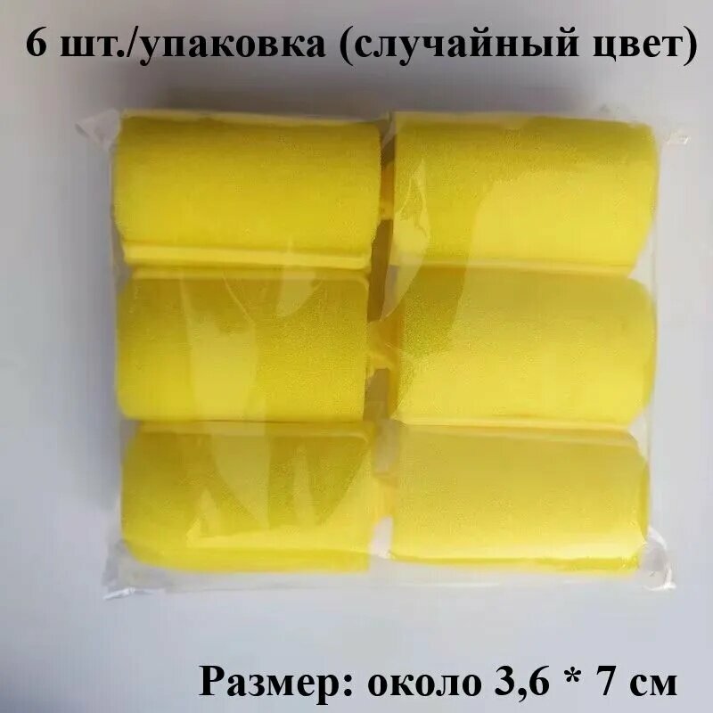 Бигуди
