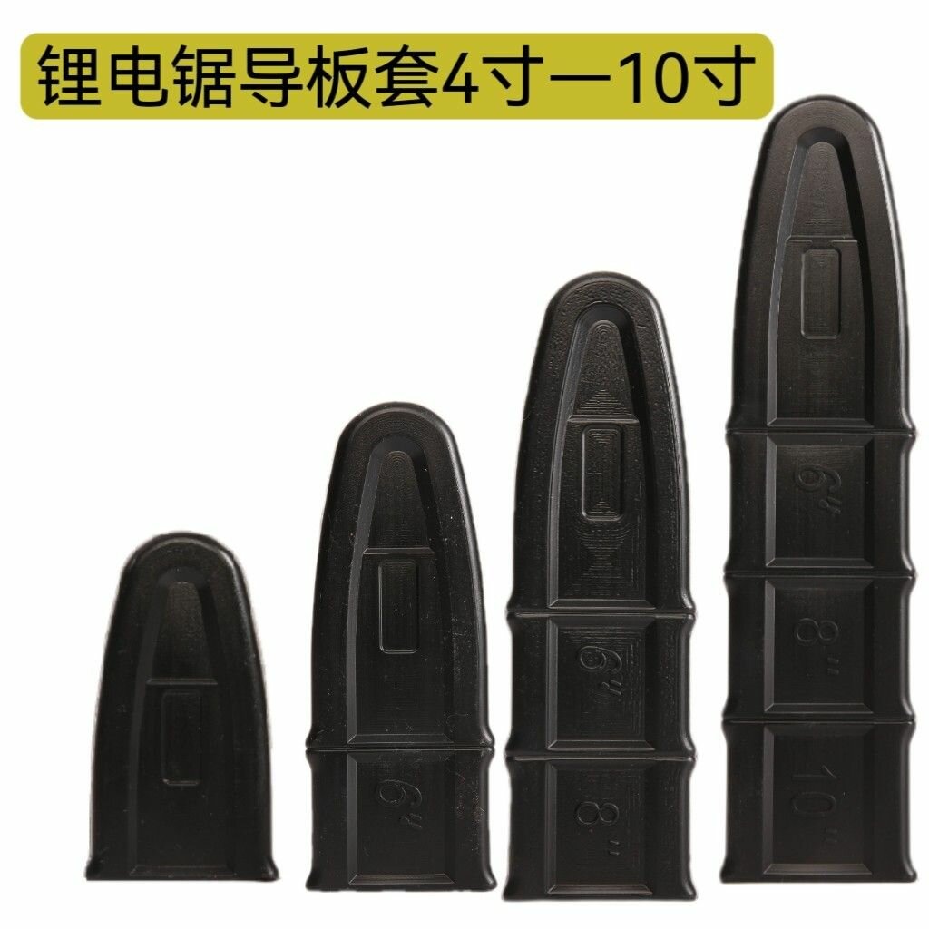 OZ-CUCR-6-дюймовый защитный чехол для шины бензопилы, протектор для ножен, аксессуары для бензопилы, пластик