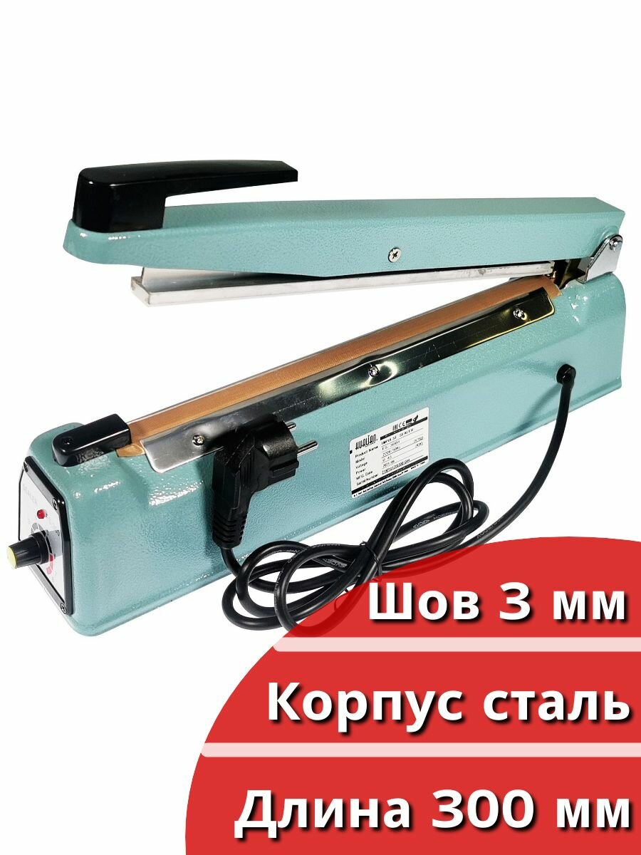 Импульсный запайщик пакетов FS-300 без ножа (300х3мм) + ремкомплект для FS-300 без обрезкой пленки портативный паяльник реторт, для шаров промышленный