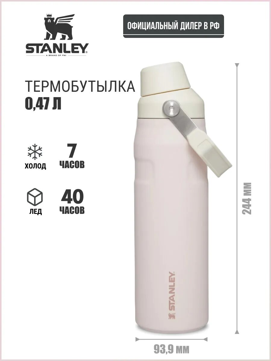 Термокружка автомобильная с ручкой Стенли