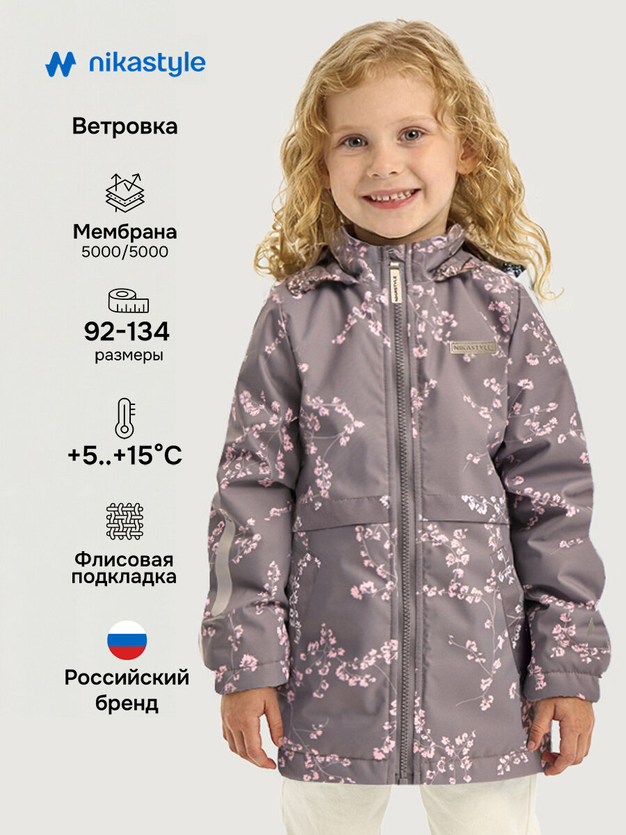 Ветровка 4л2226