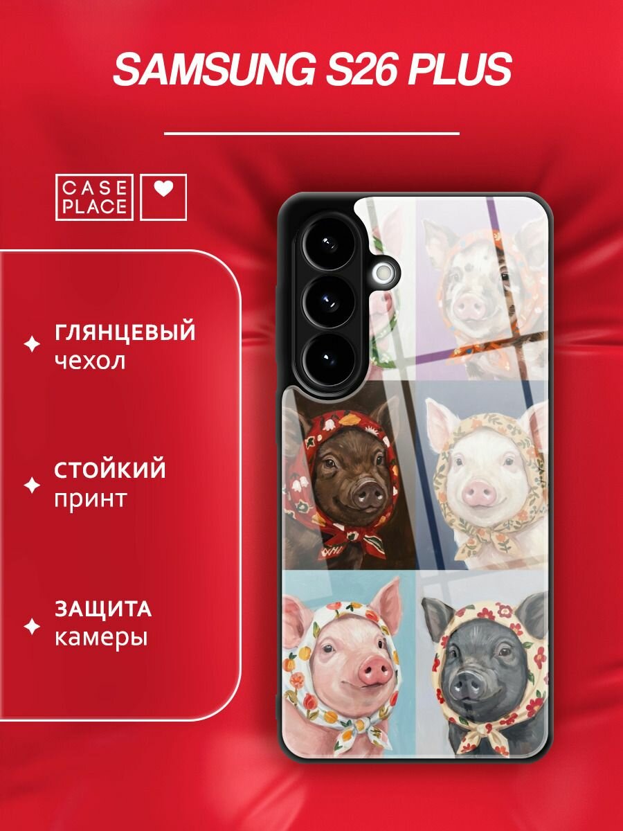 Чехол на Samsung Galaxy S26 Plus / Самсунг Галакси S26 Плюс с принтом "Свинки в платках"
