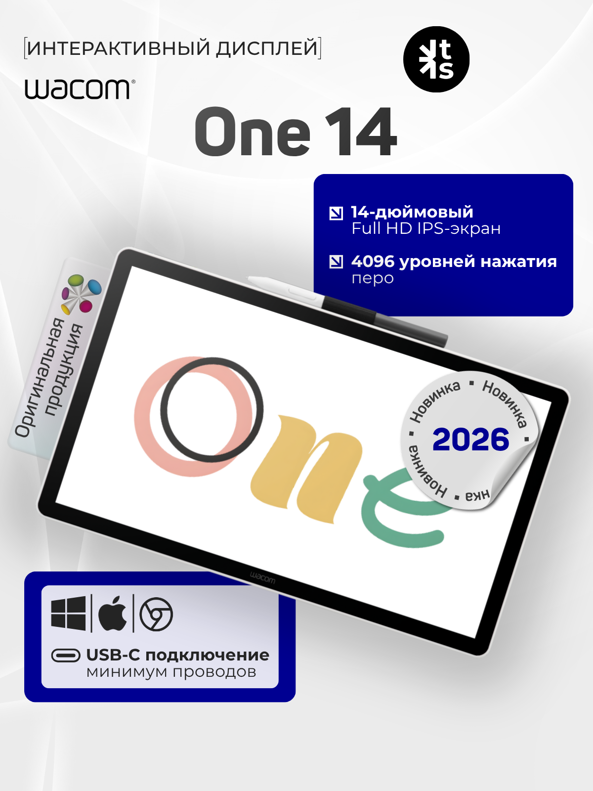 Графический планшет Wacom One 14 pen display (DTC141W0)