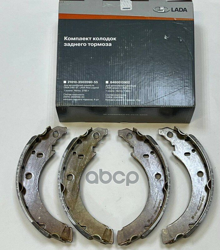 Колодки задние LADA Largus FL с 2024г "Lada оригинал" LADA арт. 8460013902