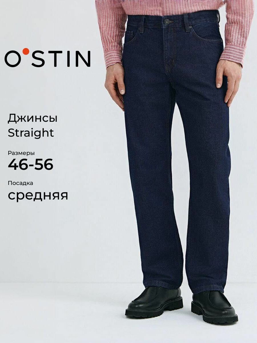 Джинсы 
