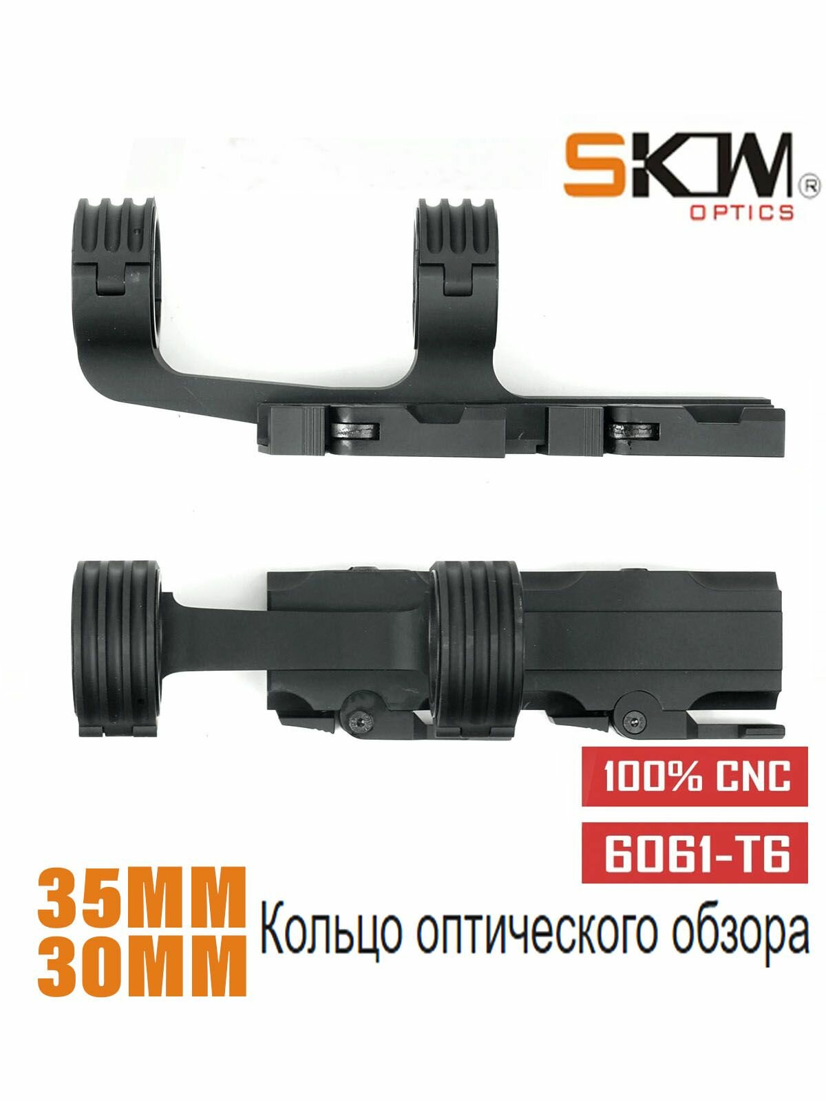 Кронштейн быстросъемный Съемки Охота для прицела на weaver 30 мм - 35 мм