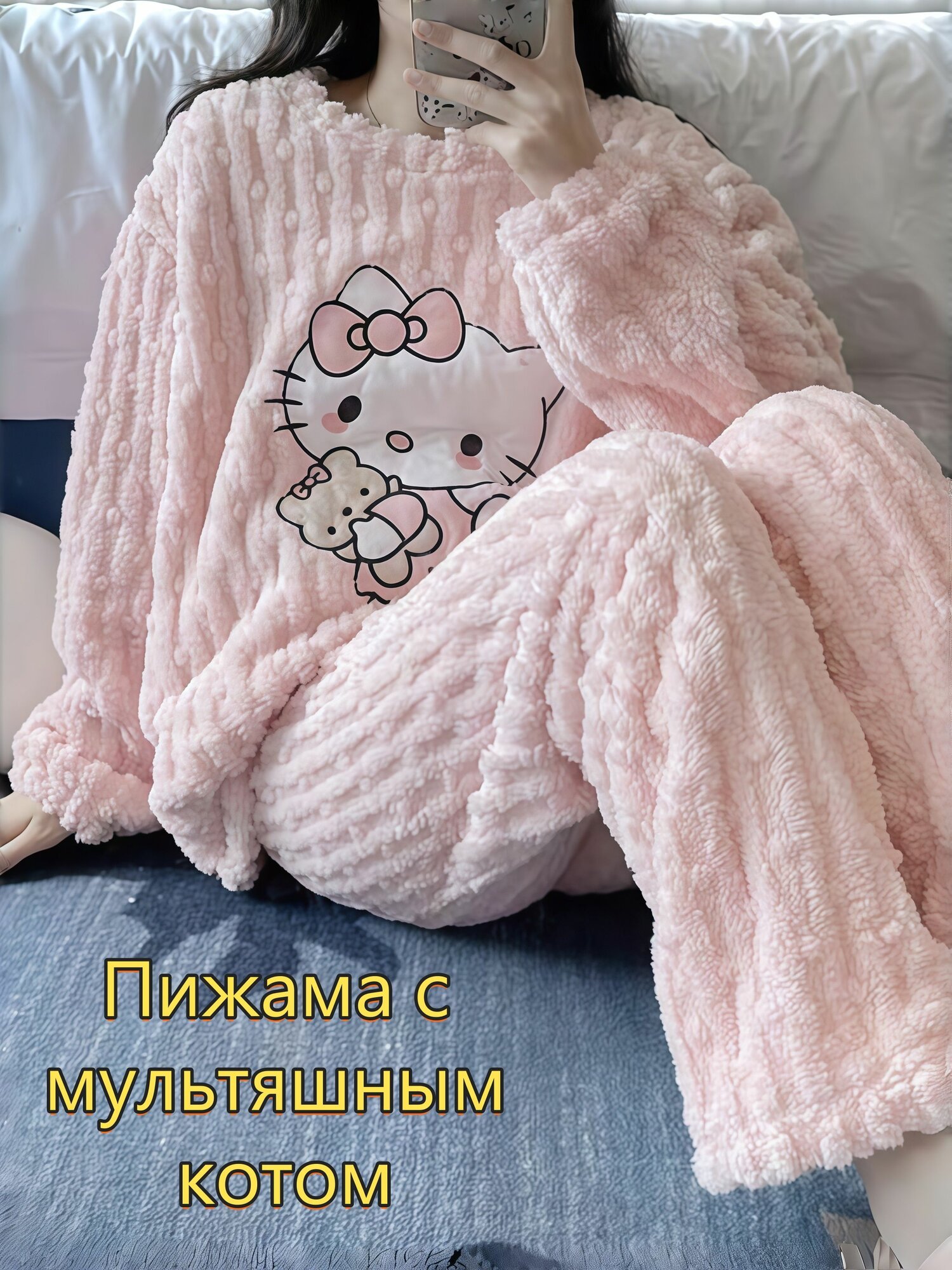 Бестселлер, пижамный комплект