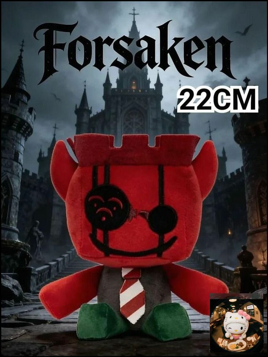 Мягкая Игрушка forsaken chance/forsaken two time