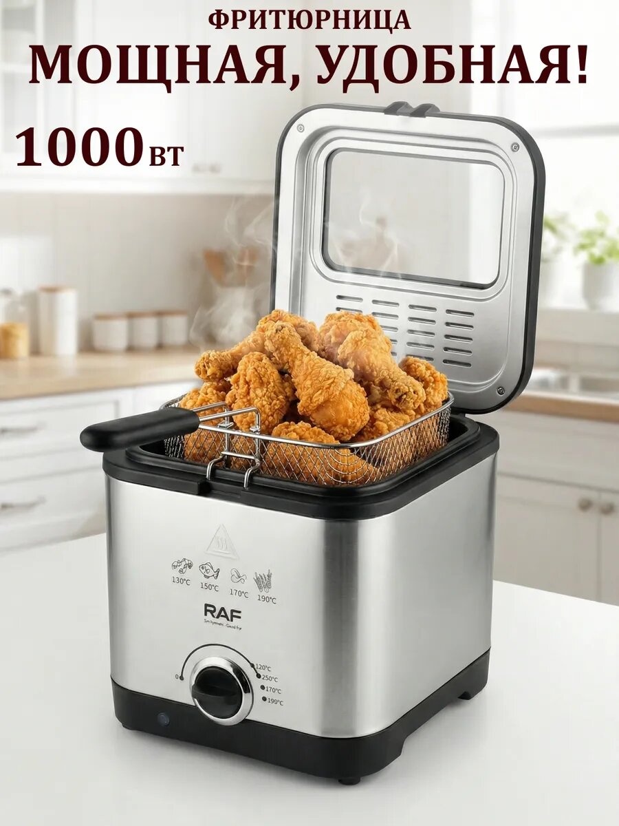 Фритюрница электрическая со съемной чашей 1000 Вт