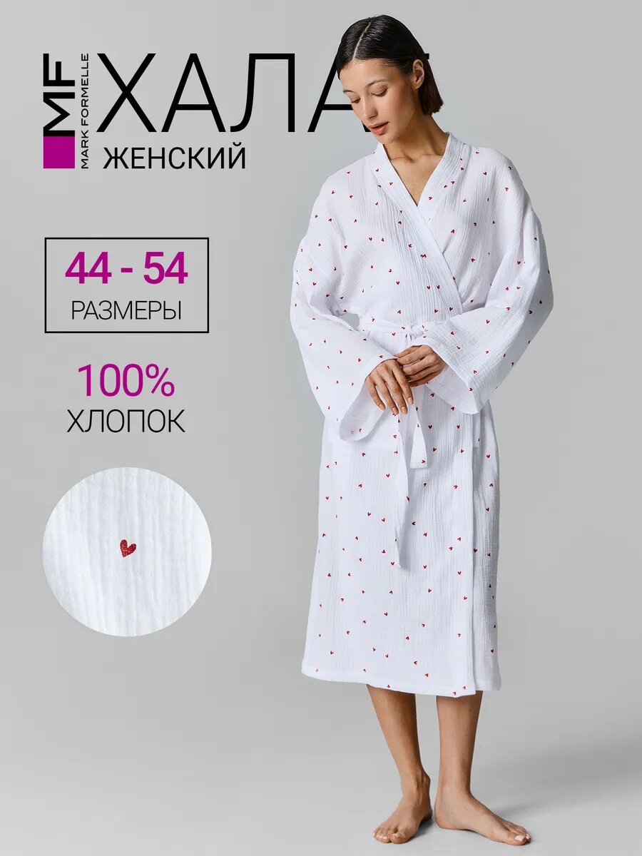 Халат для женщин