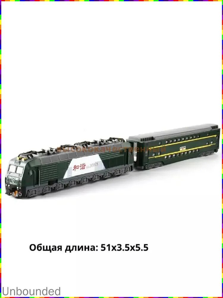 Электрический поезд с локомотивом и пассажирским вагоном, темно-зеленый
