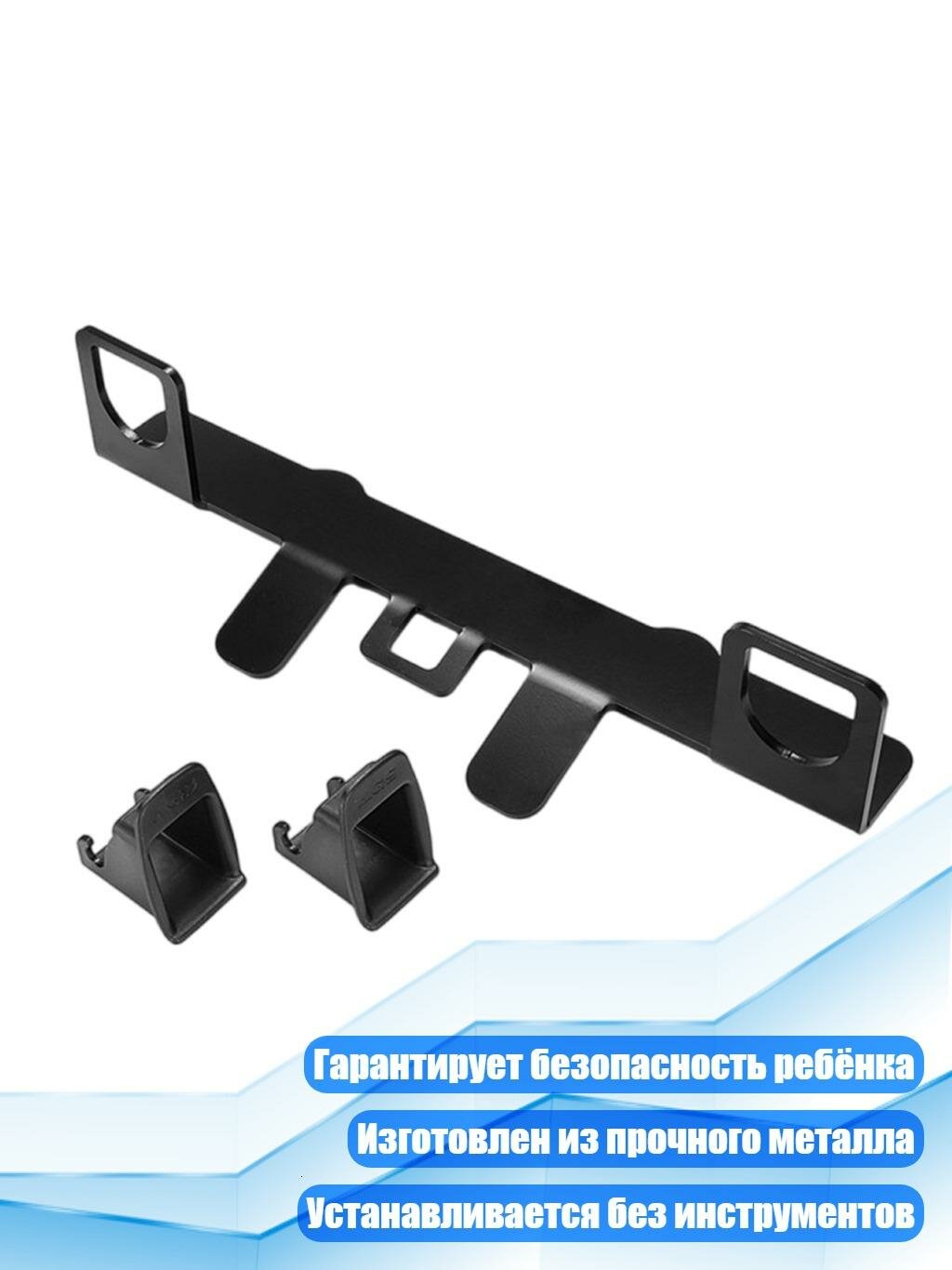 Крепления для детских автокресел