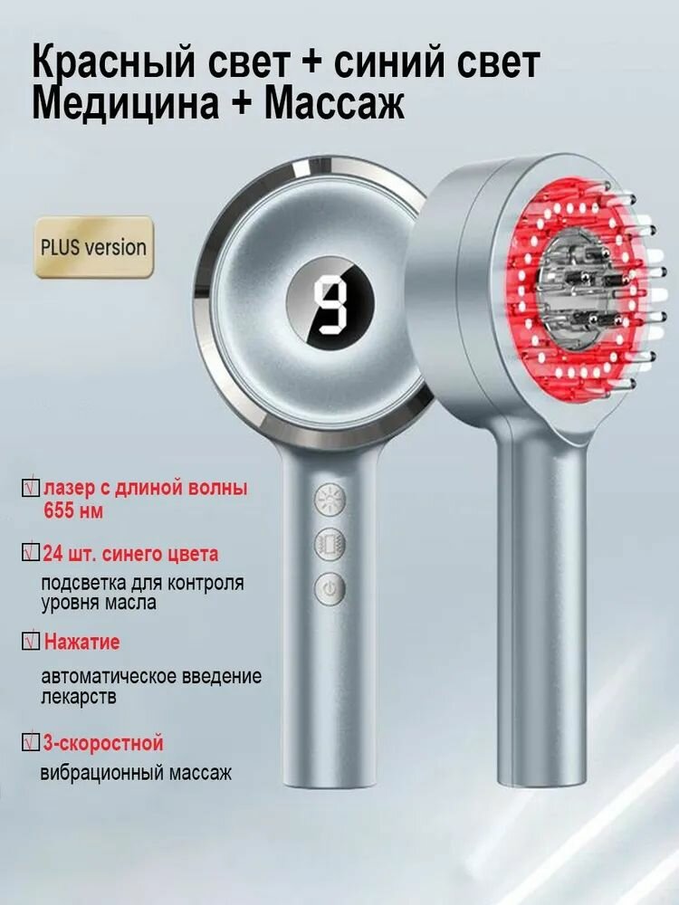 Расческа для волос массажная с IR лазером, электрический аппликатор масла, массажер для головы для роста волос