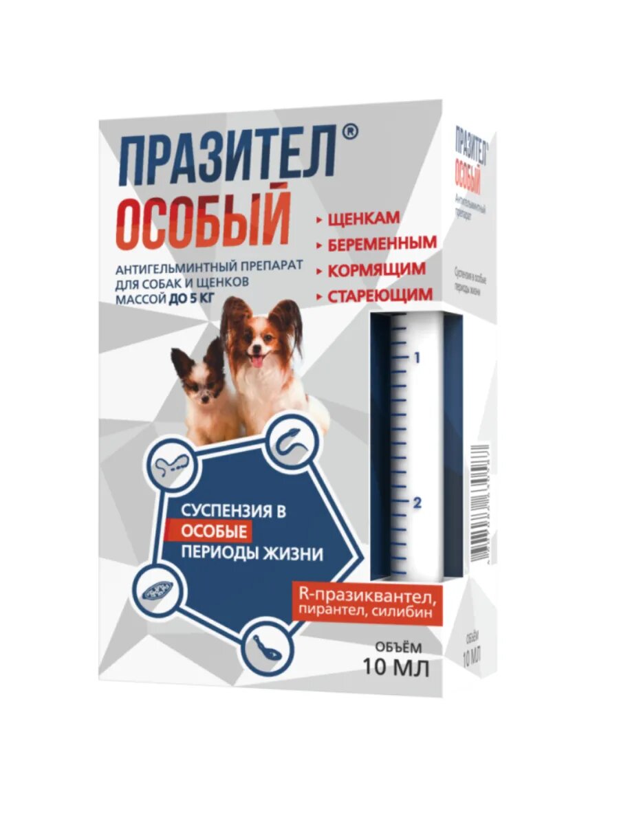 Празител особый для собак и щенков до 5 кг, суспензия для приема внутрь, 10 мл
