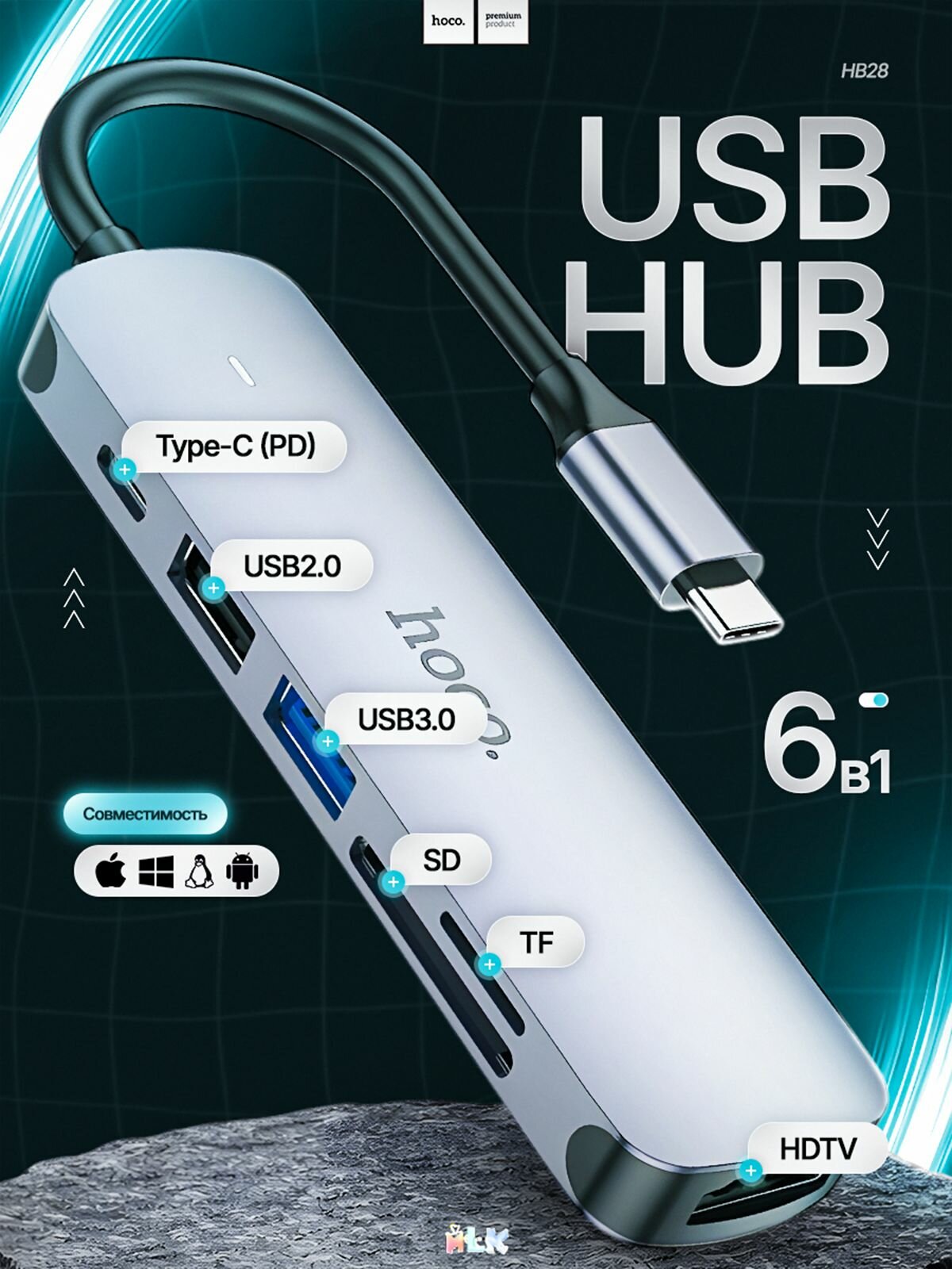 Хаб USB Type-C 6в1 HOCO HB28 с HDMI 4K, USB 3.0 и PD 100W Переходник для MacBook Pro/Air, хаб для макбука, поддержка мышки и HDMI